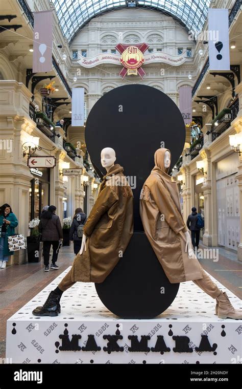 MOSCOW, RUSSIA - October 20, 2021: Show window of Max Mara boutique ...