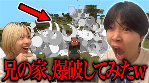 マイクラ初心者の兄の家ぶち壊したら発狂して泣いたw Minecraft Summary マイクラ動画