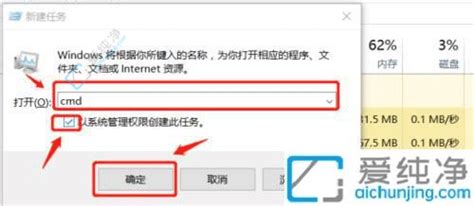 Win10以管理员身份运行命令提示符 Win10的命令提示符怎么以管理员身份运行 爱纯净