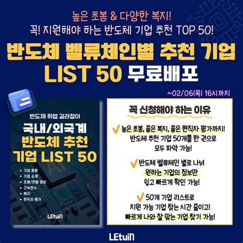 이공계 취업 1위 렛유인 공식 인스타그램 전국 대학교 중 우리 학교 기계공학과는 몇 위⁉️ 졸업생 데이터로 알아보는 전국