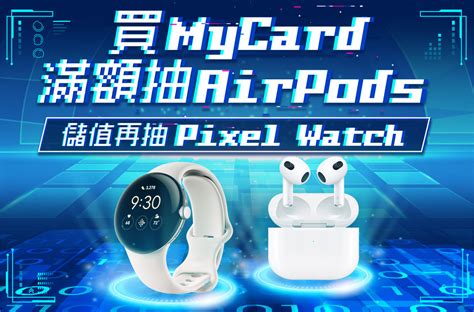 《11月電商平台mycard點數回饋活動》 表單 Mycard陪你玩遊戲