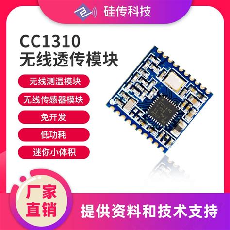 深圳市硅传科技有限公司 企业号 电子发烧友网 产品列表