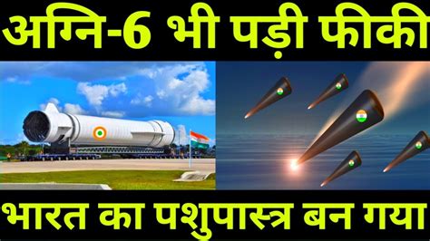 भरत क इस हथयर स अमरक तक परशन india developing SLBM k missile SLBM k missile in