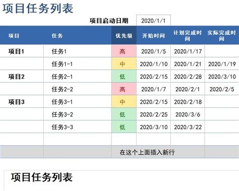Excel表格模板下载高效表格制作与模板二三办公网 第2页 二三办公网