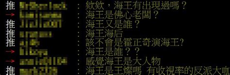 《市井豪門》建商幕後藏鏡人「海王」是誰？網友指向一人：就剩他了｜四季線上4gtv