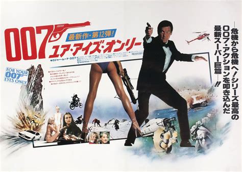 For Your Eyes Only Original 1981 Japanese B3 Movie Poster Posteritati