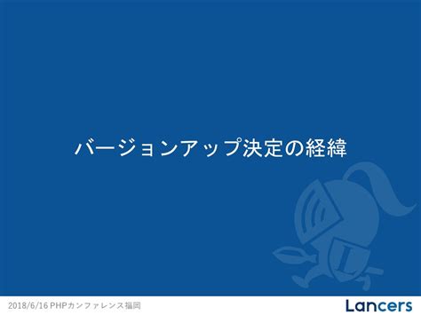 php 5 3 cakephp1 3 バージョンアップ報告 speaker deck