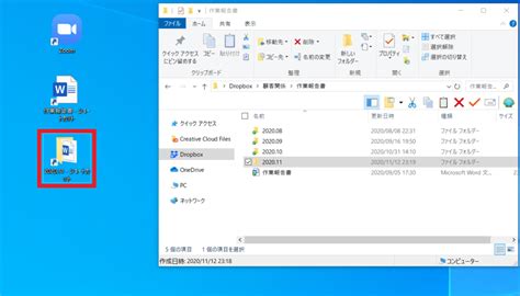 共有 ショートカット 作り方 共有サーバー デスクトップ ショートカット Vishuji