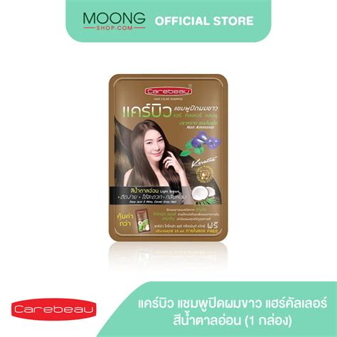 Carebeau แคร์บิว แฮร์ คัลเลอร์ แชมพูเปลี่ยนสีผม | Lazada.co.th