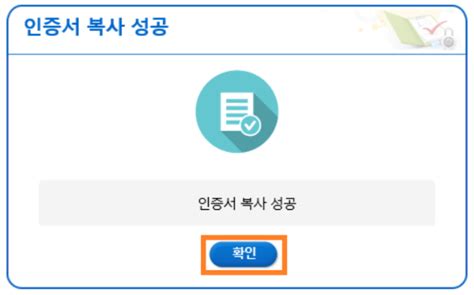 Usb 공인인증서 복사 방법 Pc 갱신 하드디스크 매일정보