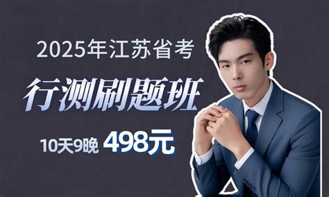 2025年国家公务员考试申论热点多措并举 发展新质生产力 国家公务员考试最新消息