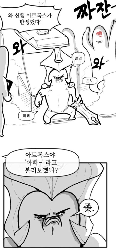 뽈쟁이 롤만화 챔피언 리메이크하는 이야기 Manhwa 리메이크라는 명목 하에 사라진 수많은