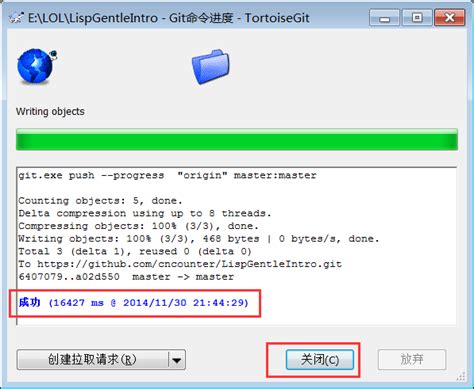 tortoisegit学习系列之tortoisegit基本操作将提交到本地的项目推送到在线仓库（图文详解） 阿里云开发者社区