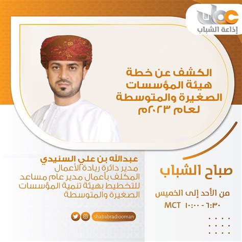إذاعة الشباب On Twitter ☀️تتابعون في صباحالشباب 🔺الكشف عن خطة
