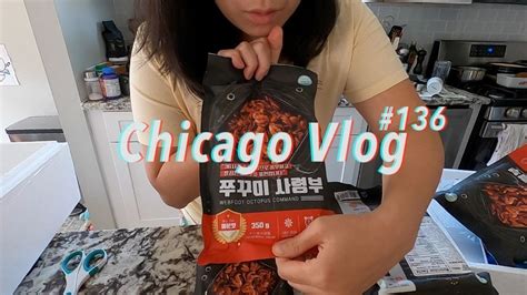 🇺🇸미국일상 브이로그 In 시카고 꽃마usa Feat 쭈꾸미사령부 양파 손질 여분 애호박 건조 나혼자산다 민경장군 김밥피자10년 지나도 좁혀지지 않는 취향