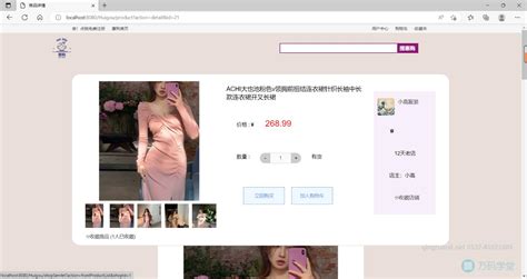 惠购网电商平台 Java培训java培训班java培训机构万码学堂青岛青软职业培训学校青软培训软件培训专家青岛专业java培训