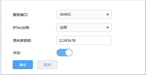 R系列企业VPN路由器 L TP站点到站点VPN设置指南 TP LINK商用网络