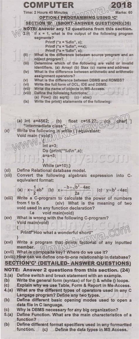 Past Paper 2018 Karachi Board Inter Part Ii Computer Science Option I