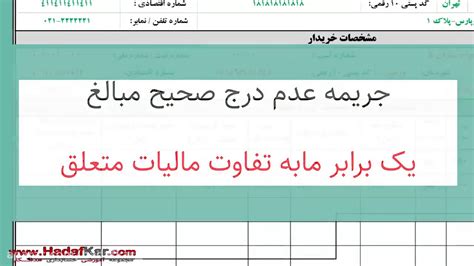 صدور فاکتور فروش کالا طبق قوانین مالیات بر ارزش افزوده Youtube