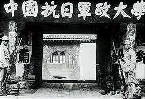 抗大现在是什么学校？ 知乎