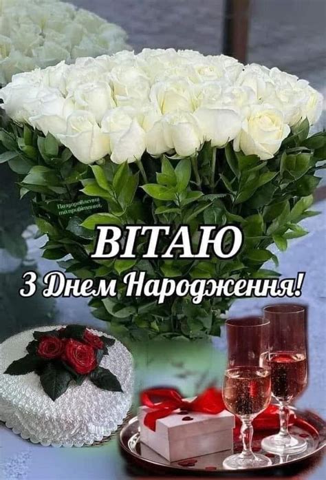 🎁 ПРИВІТАННЯ З ДНЕМ НАРОДЖЕННЯ 🇺🇦 Дякую за увагу за довіру