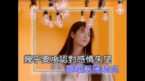 楊采妮 Charlie Young 笑著流淚 MV YouTube