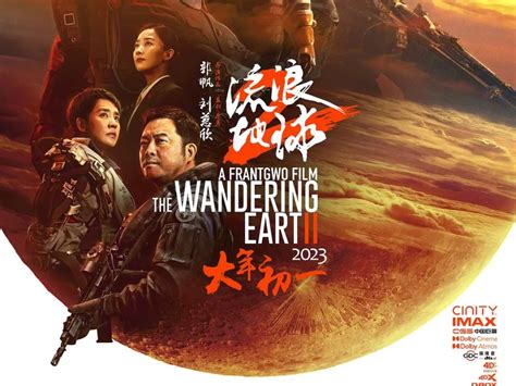 Fever Of The Wandering Earth And The Three Body Problem Welcome To The