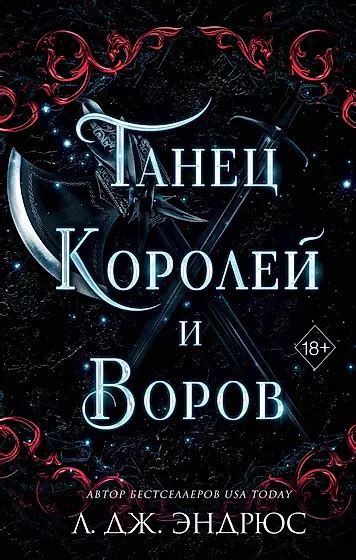 Подборка книг «Фэнтези о дворцовых интригах
