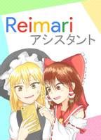 Reimari Thbwiki Project Tbsgroup