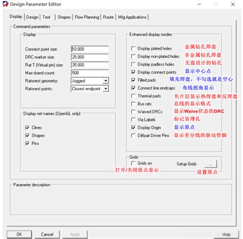 Allegro学习笔记 3页面设置allegro 图页样式 Csdn博客