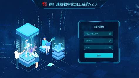 太原绿叶速录科技有限公司 绿叶速录数字化管理系统