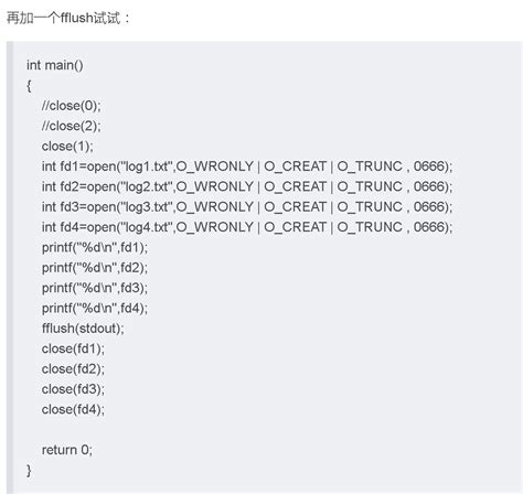 Linux操作系统之文件（三）：缓冲区fflush Close Csdn博客