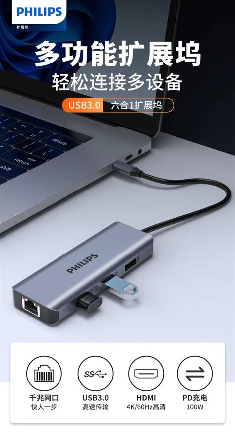 飞利浦type C扩展坞六合一笔记本电脑usb C拓展usb网口hdmi转接头 阿里巴巴