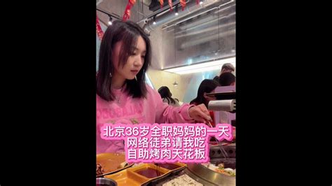 北京36岁全职妈妈的一天vlog日常 记录真实生活 我要上热门 我的日常vlog 作作烧肉 Dou小助手 Youtube