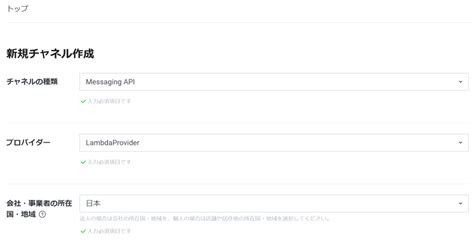 line messaging api を使ってaws lambdaに連携する 楽楽エンジニア tech blog