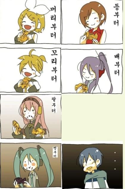 붕어빵 먹는 방법 Manhwa