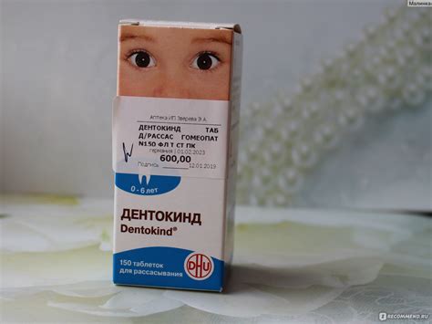 Таблетки При Прорезывании Зубов Дентокинд – Telegraph