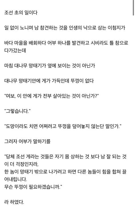 던전앤파이터 No1 커뮤니티 던전앤파이터 게임조선 유머 조선 게 이야기의 진실