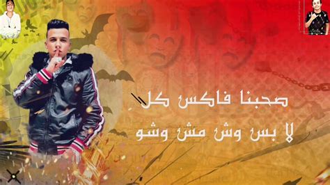 صحبنا فاكس حالات واتس صاصا 💥 Youtube