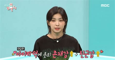종합 아이키 빨간 머리→흑발 바꾸니 사람들 못 알아봐홍현희 배우병 걸렸나전참시