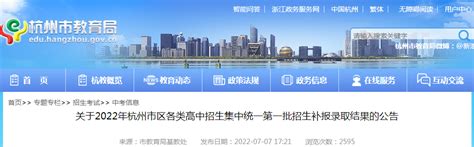 ★杭州教育网cn