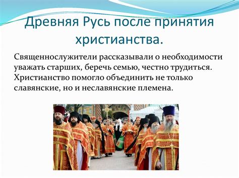 Культурное наследие христианской Руси презентация онлайн