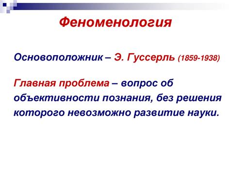 Современная западная философия - презентация онлайн