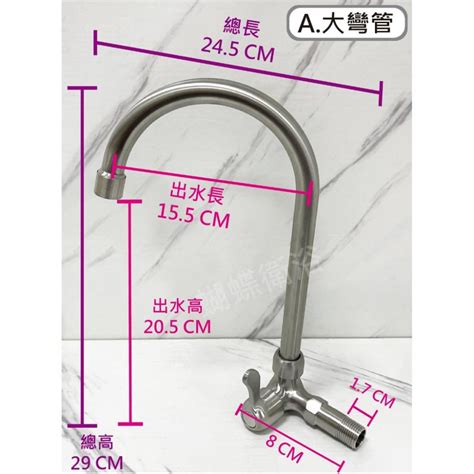 蝴蝶衛浴~大水量304壁式單冷水龍頭【lf無鉛認證 】壁式鵝頸龍頭304不銹鋼自由栓廚房水龍頭無鉛龍頭 蝴蝶衛浴 Iopen