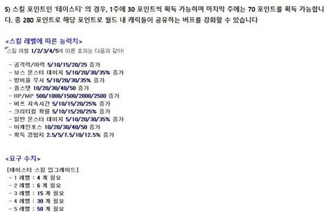 메이플스토리 인벤 섀도어 님들 마약 어떻게 찍으실 건가요 메이플스토리 인벤 도적 직업게시판