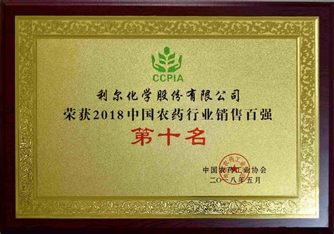利尔化学官网