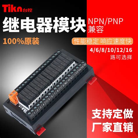 Plc Way Panasonic Relay Module Module Relay Control Board V V VAPAN Shopee