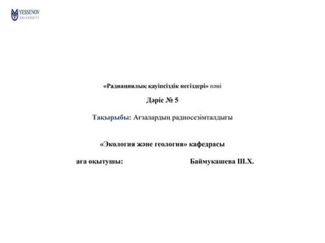лекция 8 Pptx
