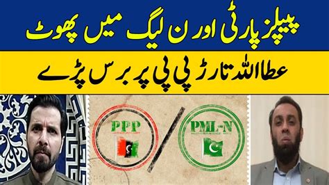 Split In Ppp And Pmln Attaullah Tarar Dawn News Youtube