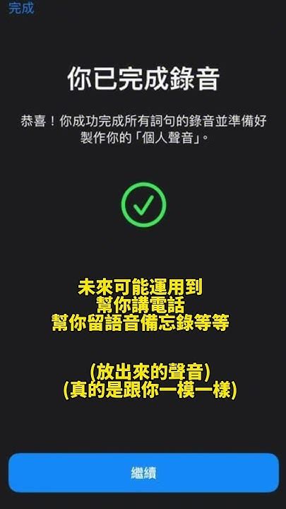 Ios17最特別的功能 鼎威維修 Iphone維修 標準作業程序 Topwin Shorts 鼎威 Iphone 台中 台北